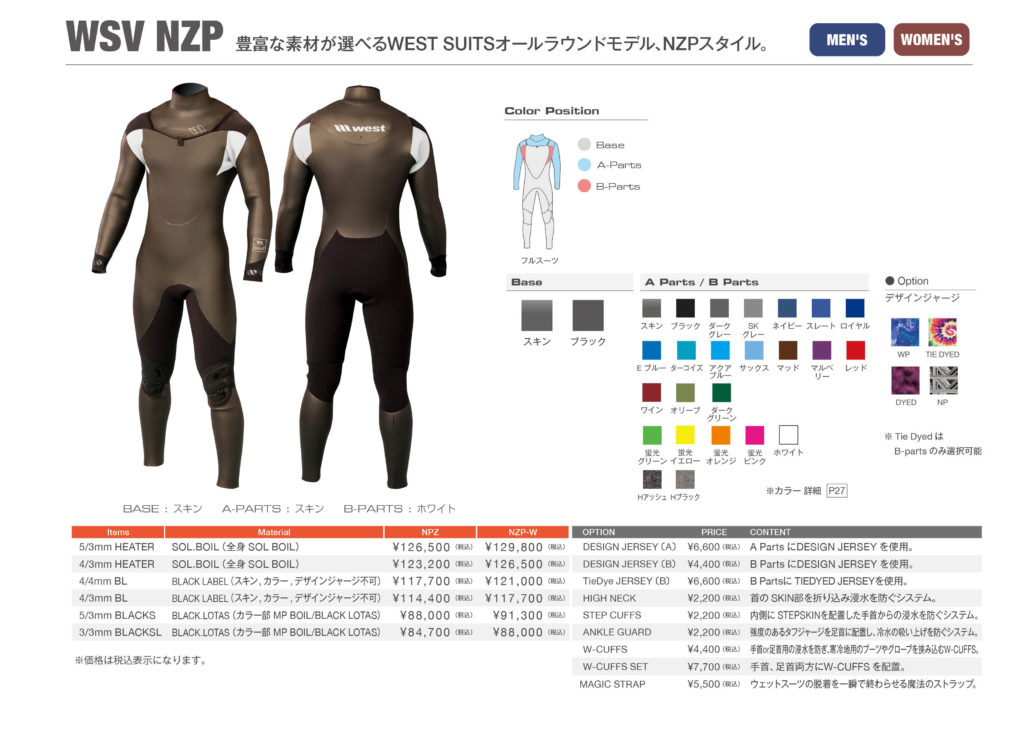 WSV NZP | WESTSUITS JAPAN